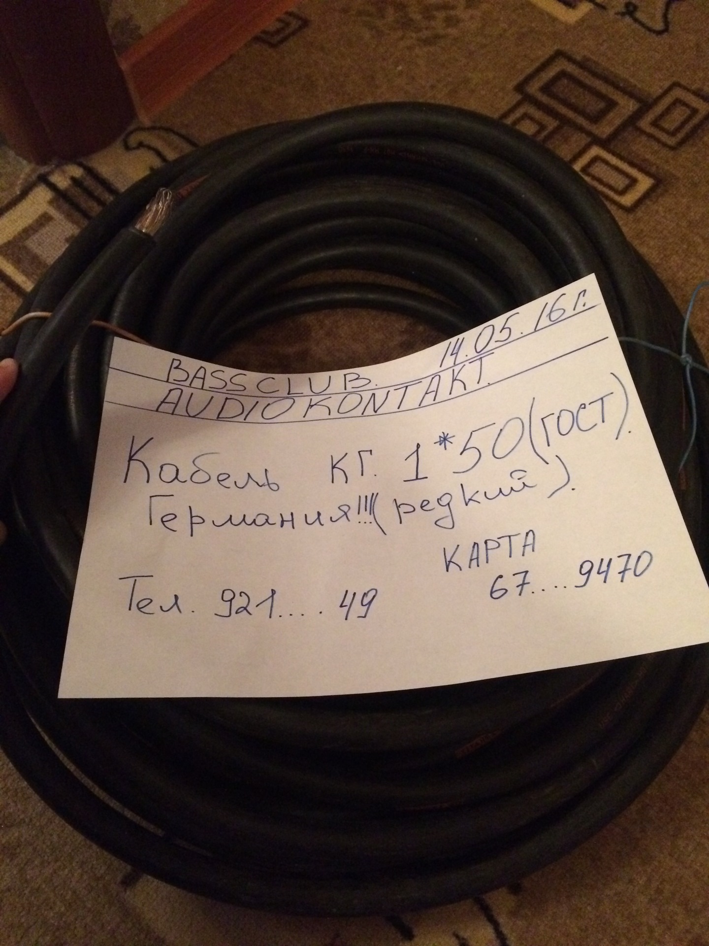 Силовой кабель Кг 1*50 (временный пост) — Lada Приора хэтчбек, 1,6 л ...