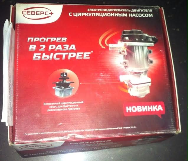 Подогрев тосола — УАЗ 2206, 2,7 л, 2015 года | электроника | DRIVE2