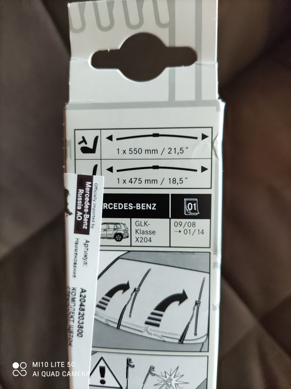 A2048203800 Комплект щеток стеклоочистителя 2шт Mercedes | Запчасти на ...