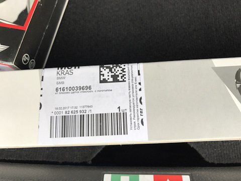 61610039696 Щетки стеклоочистителя BMW | Запчасти на DRIVE2