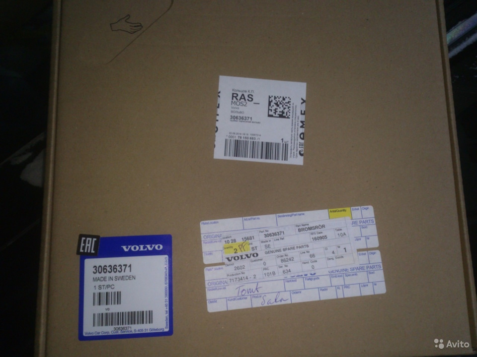 30636371 Тормозная трубка для XC90 Volvo | Запчасти на DRIVE2