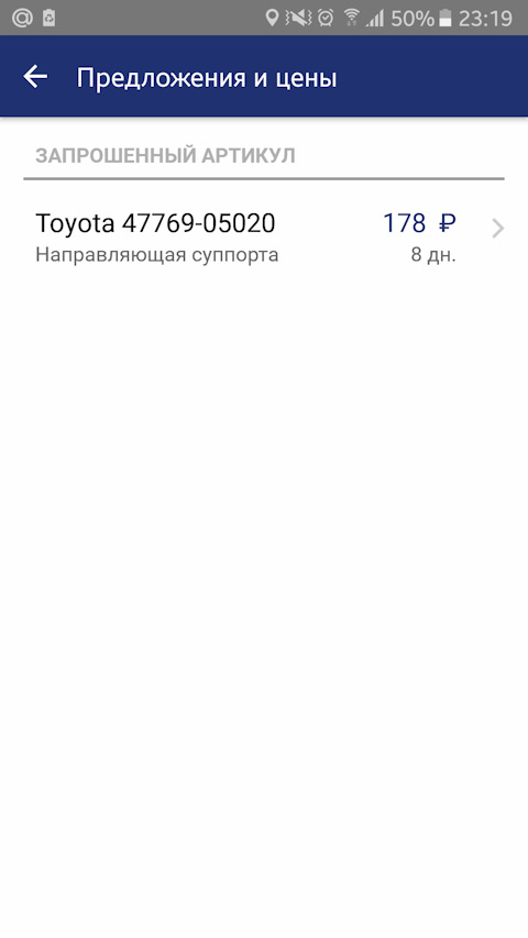 4776905020 Втулка TOYOTA LEXUS | Запчасти на DRIVE2