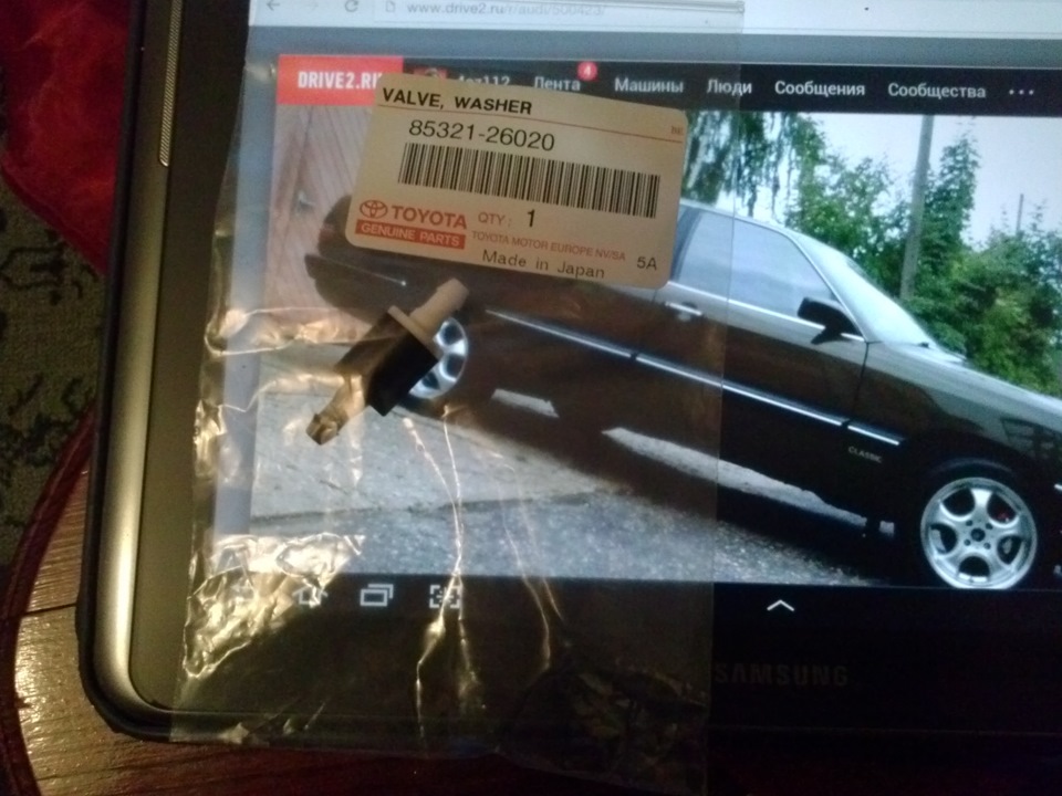 Обратный Клапан На Систему Стеклоотчестителя! — Audi 100 (C3), 1,8 л ...