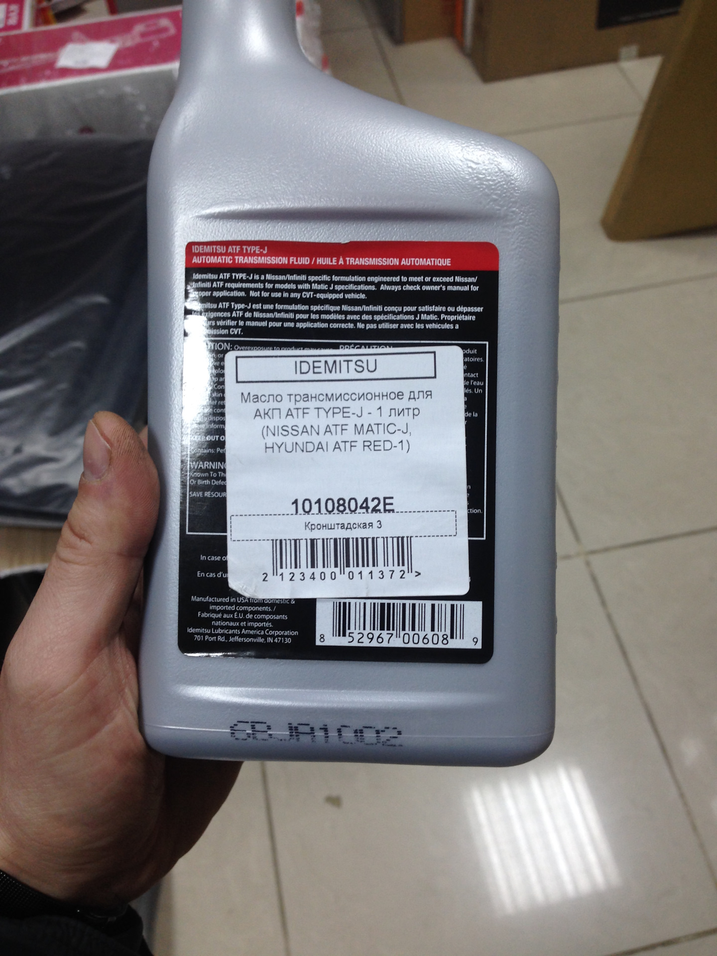 Idemitsu ATF Type-J=Nissan Matic J? — Nissan Pathfinder (3G), 2,5 л ...