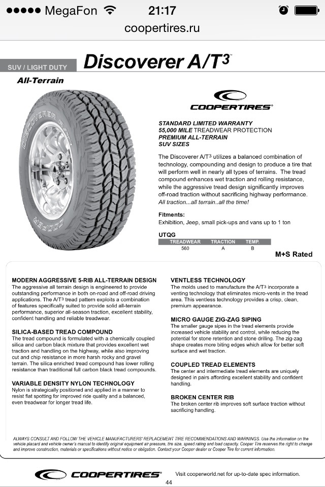 Купил! Cooper A/T3 245/70/17 — Great Wall Hover, 2 л, 2014 года | шины ...