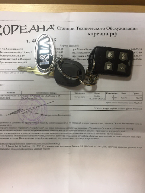 571702D101 ПРИВОДНОЙ РЕМЕНЬ L=65СМ KIA HYUNDAI | Запчасти на DRIVE2