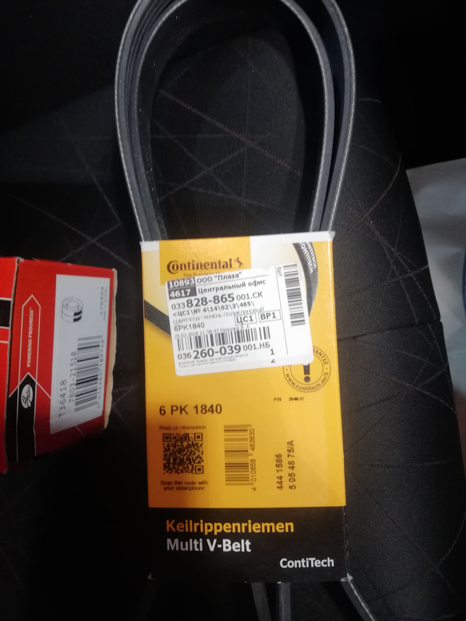 Обводной ролик и ремень — Mazda 2 (3G), 1,5 л, 2011 года | визит на ...