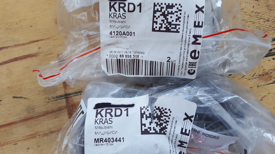 4120A001 Сайлентблок продольного рычага задней подвески OEM Mitsubishi ...