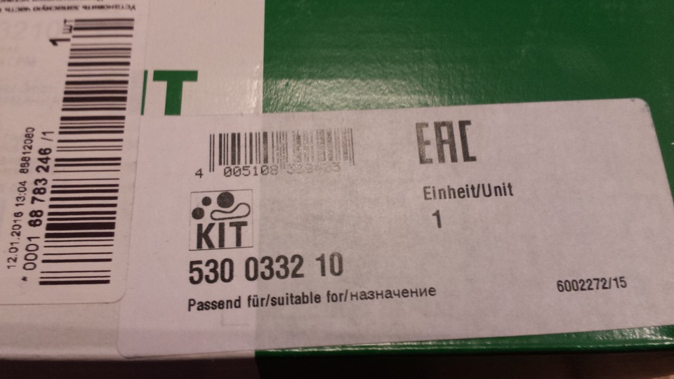 Комплект ГРМ Круз F16D3 INA 530033210 — Chevrolet Cruze (1G), 1,6 л ...