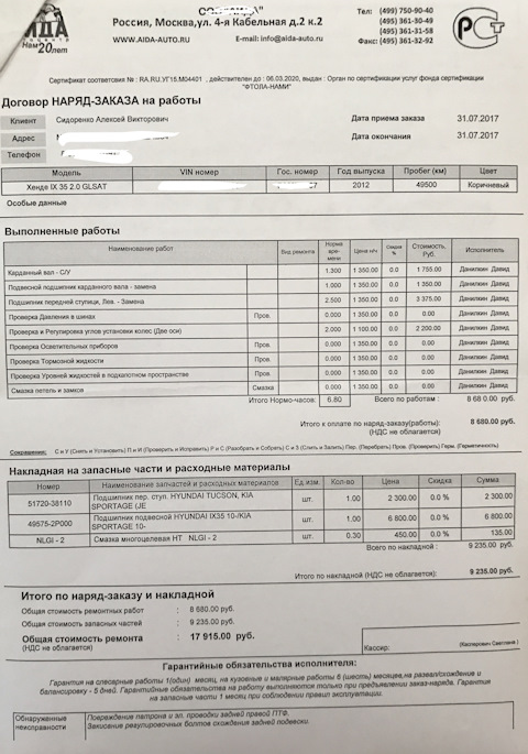 495752P000 ШАРИКОВЫЙ ПОДШИПНИК D=60ММ KIA HYUNDAI | Запчасти на DRIVE2