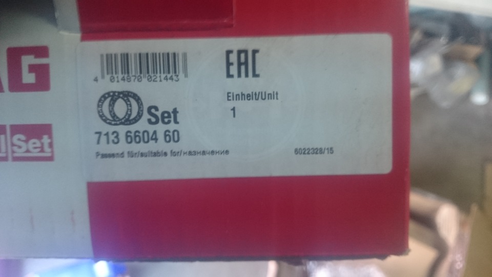 713660460 Комплект подшипника колеса FAG | Запчасти на DRIVE2