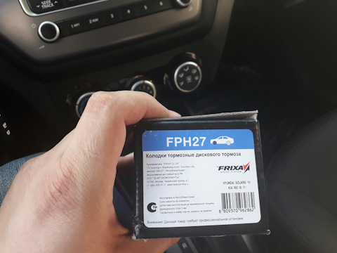 FPH27 Колодка тормозные передние HANKOOK | Запчасти на DRIVE2