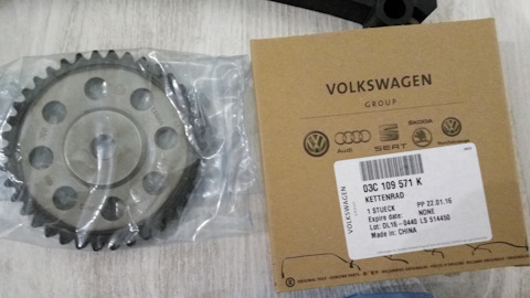 03C109571K Звездочка VAG | Запчасти на DRIVE2