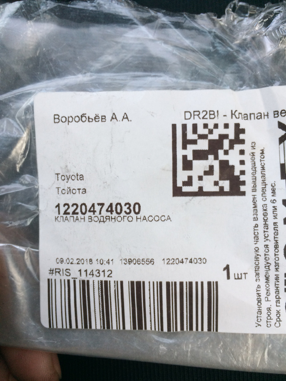 1220474030 Сапун TOYOTA LEXUS | Запчасти на DRIVE2