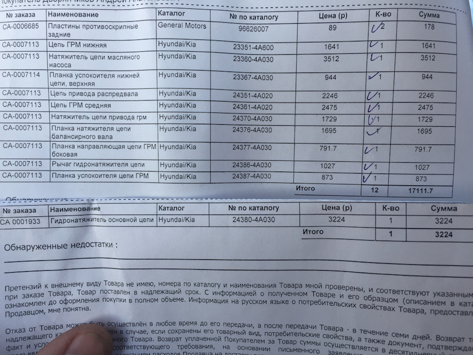 Плановое ТО — Hyundai H-1 (2G), 2,5 л, 2008 года | просто так | DRIVE2