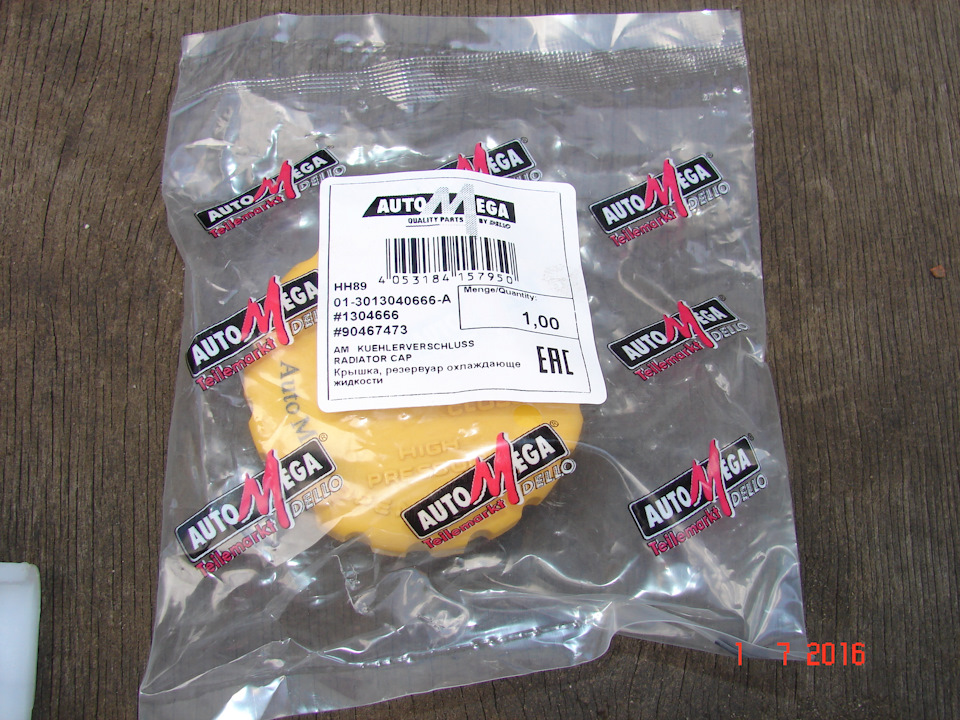 1304666 Крышка расширительного бачка / FORD, Opel | Запчасти на DRIVE2