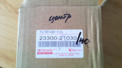 2330021030 Фильтр топливный TOYOTA LEXUS | Запчасти на DRIVE2