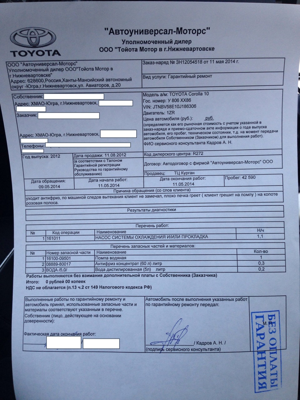 1610009501 Помпа водяная TOYOTA LEXUS | Запчасти на DRIVE2