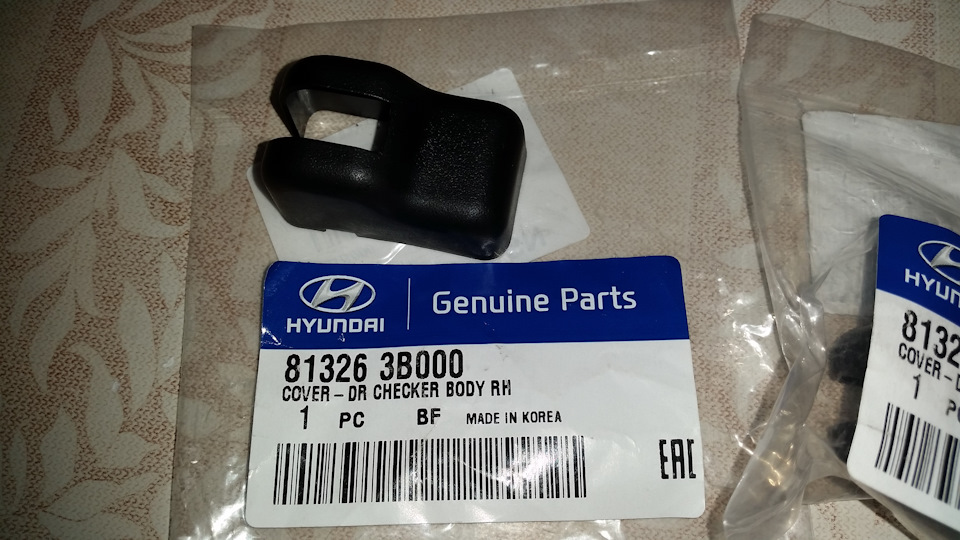 813263B000 Кожух ограничителя двери KIA HYUNDAI | Запчасти на DRIVE2