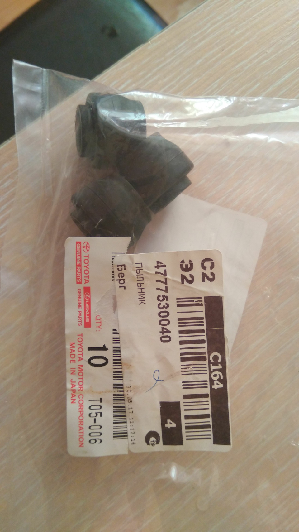 4777530040 ПЫЛЬНИК ВТУЛКИ НАПРАВЛЯЮЩЕЙ СУППОРТА ТОРМОЗНОГО ПЕРЕДНЕГО ...