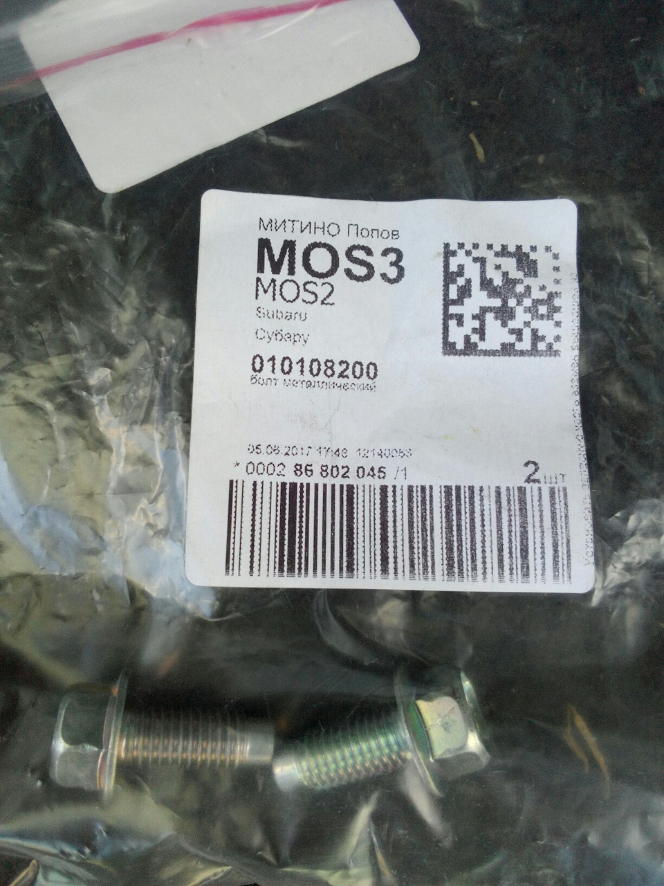 802045 Нажимной диск сцепления VALEO | Запчасти на DRIVE2