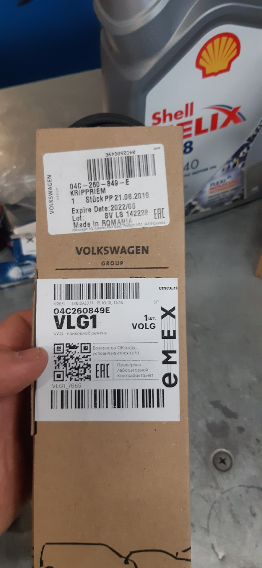 04C260849E Поликлиновой ремень VAG | Запчасти на DRIVE2