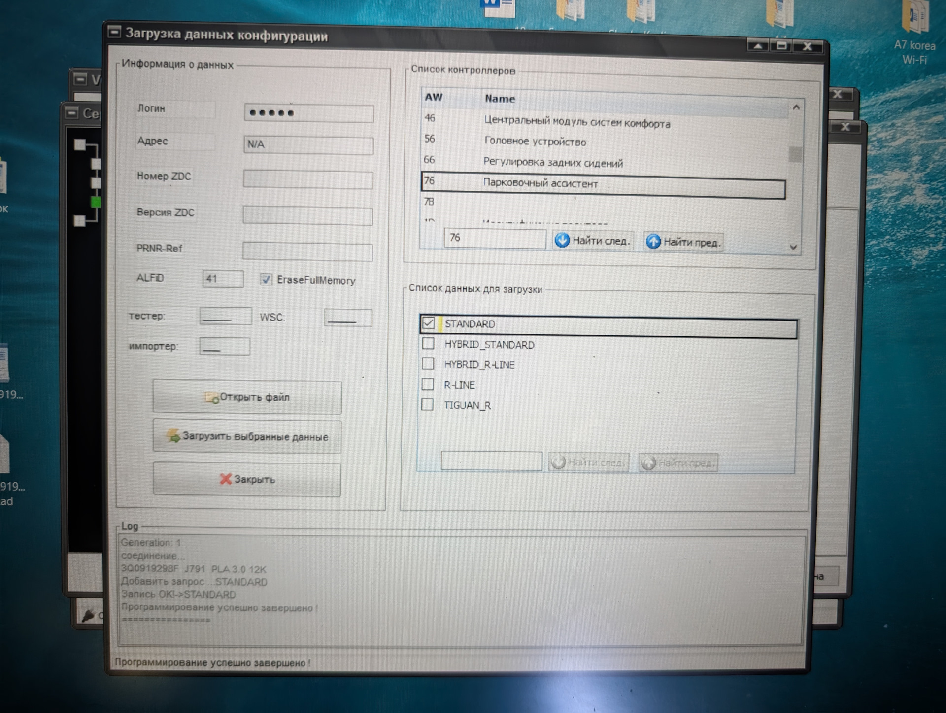 Прошивка парктроника от рестайла — Volkswagen Tiguan (2G), 2 л, 2020 ...