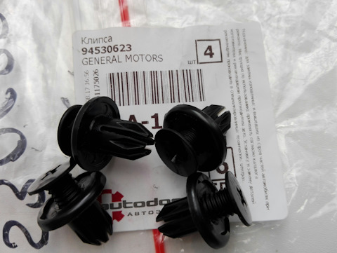 94530623 Клипса бампера переднего Lacetti H/B/4 DR GM | Запчасти на DRIVE2