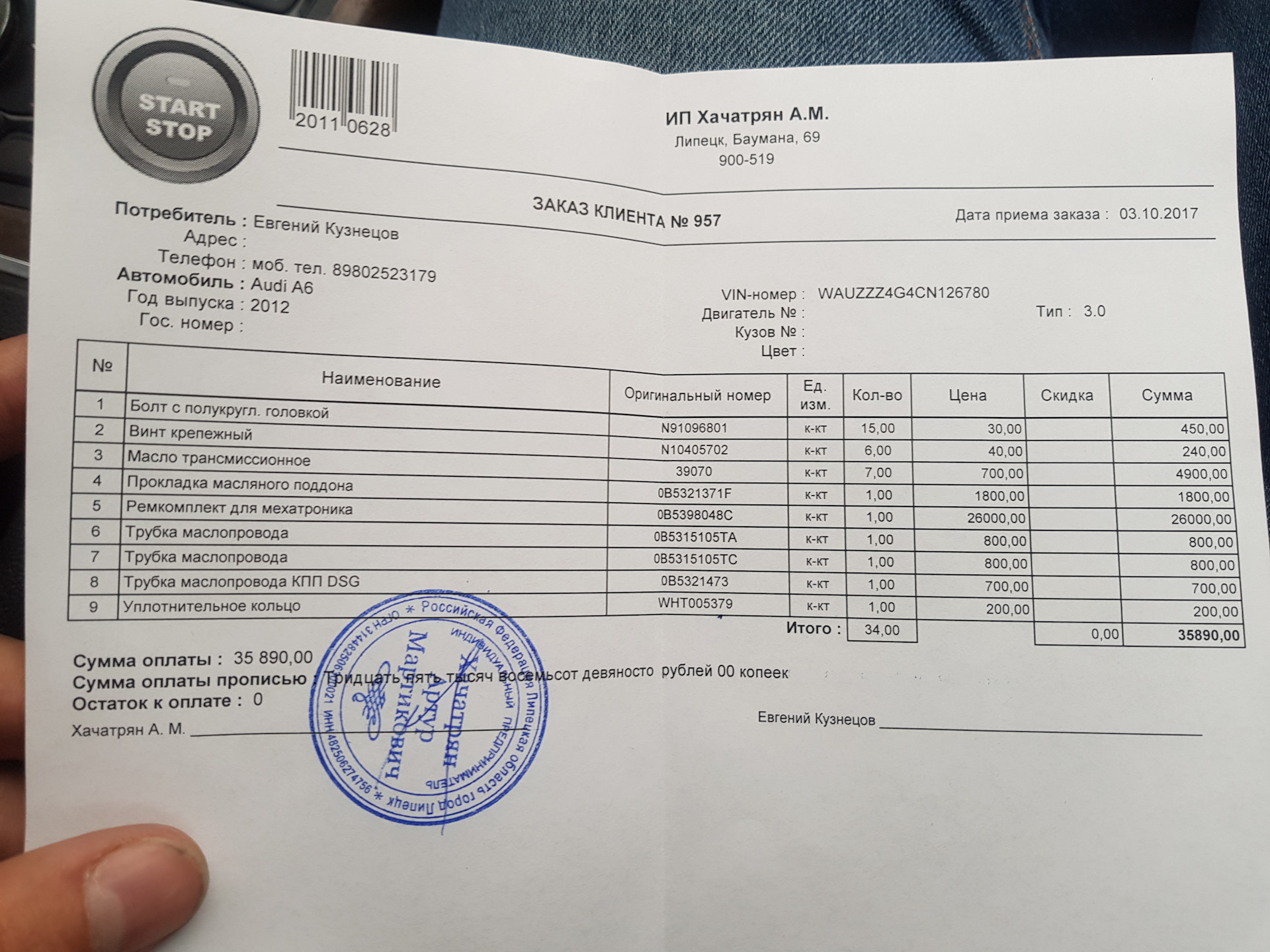 Поломка мехатроника — Audi A6 (C7), 3 л, 2012 года | поломка | DRIVE2