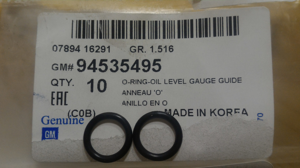 Кольцо уплотнительное масляного щупа opel corsa d — Opel Corsa D, 1,2 л ...