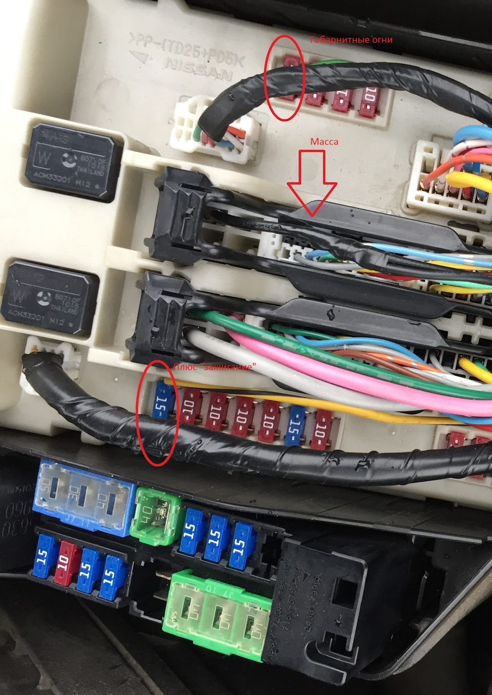 ACM33201 Реле NISSAN INFINITI | Запчасти на DRIVE2