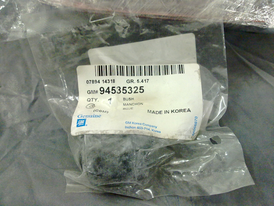 94535325 Втулка подвески GM | Запчасти на DRIVE2