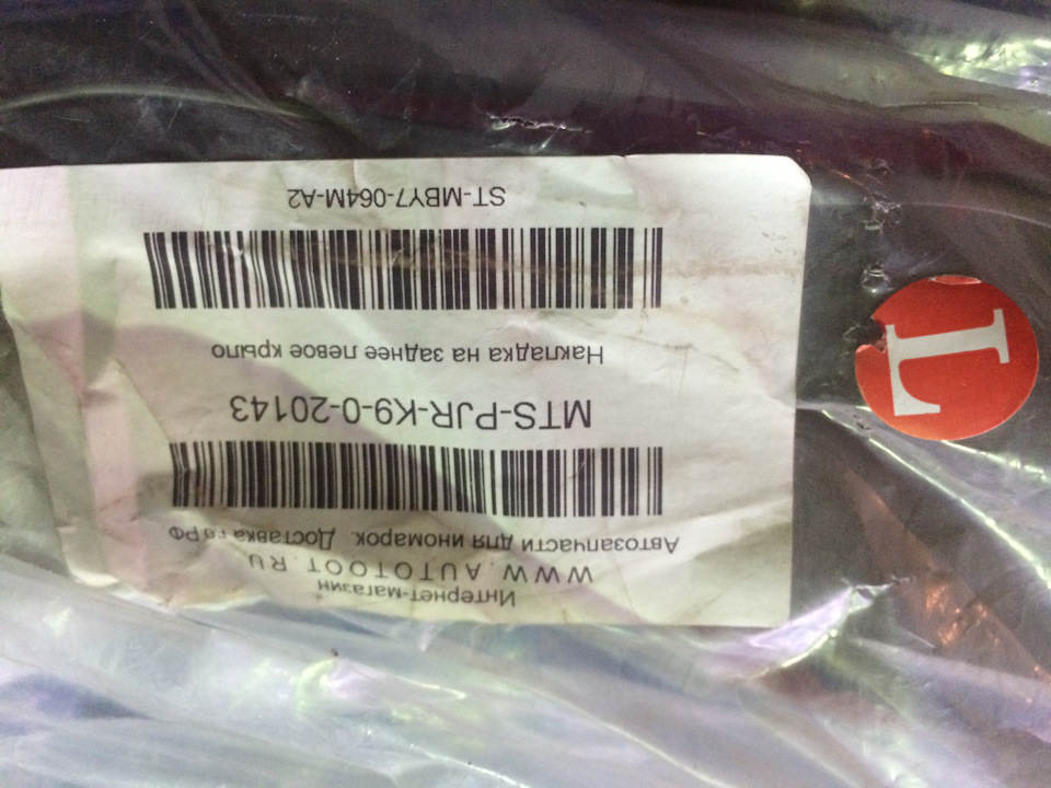 STMBY7064MA2 Накладка на заднее крыло MITSUBISHI PAJERO SPORT 00-08 LH ...