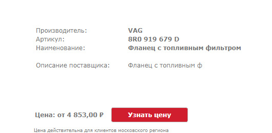 Вопрос по погружному топливному насосу. — Audi Q5 (1G), 2 л, 2013 года ...