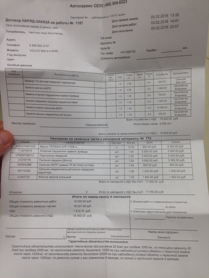 31216176 Пыльник шрус карданного вала Volvo | Запчасти на DRIVE2