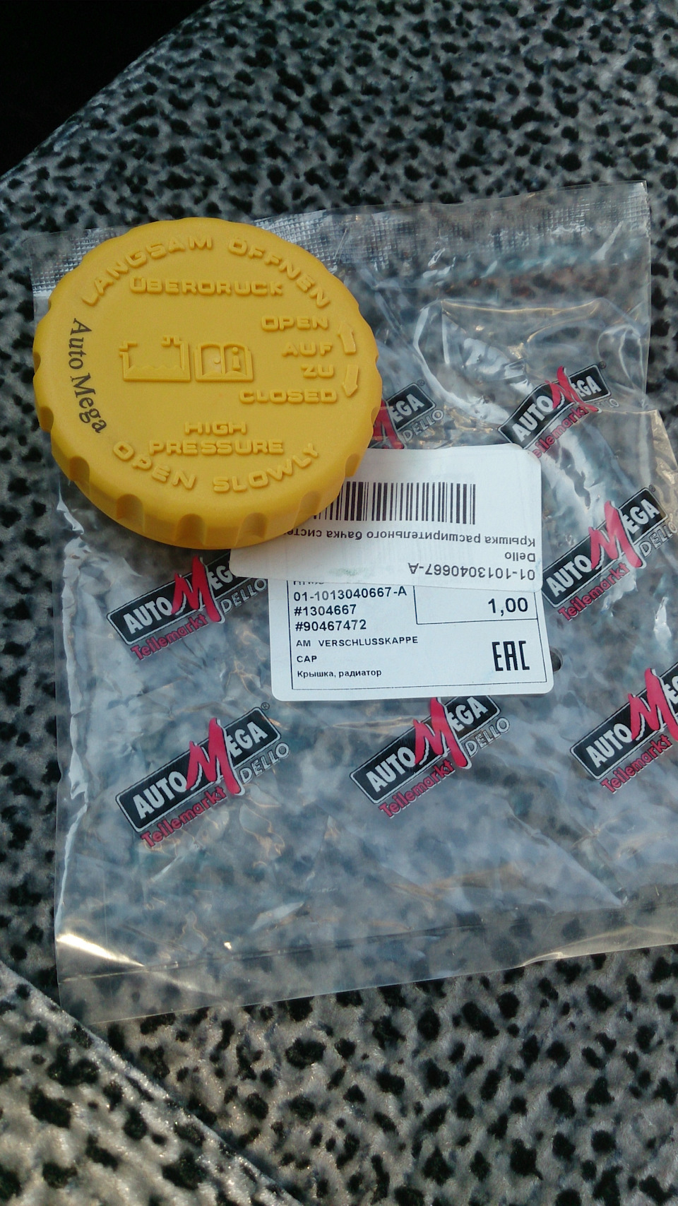 1304667 Крышка расширительного бачка / Opel | Запчасти на DRIVE2