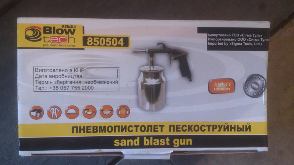 Пескоструйка… — Chery Amulet, 1,6 л, 2007 года | другое | DRIVE2