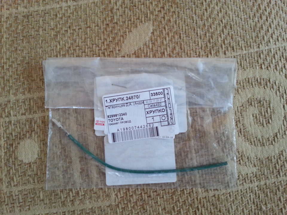 Подготовка к установке ПТФ ч.2 — KIA Rio (3G), 1,4 л, 2013 года ...