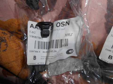 N90833801 КЛИПСА КРЕПЕЖНАЯ 171 VAG | Запчасти на DRIVE2