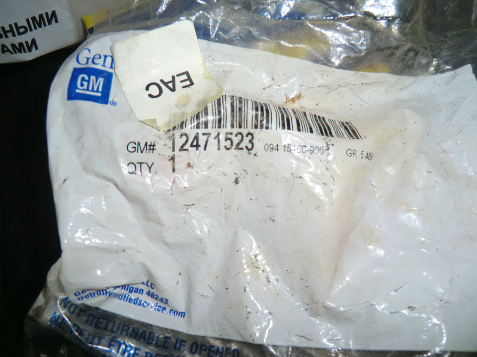 12471523 Сальник хвостовка переднего/заднего моста Astro 20 GM ...