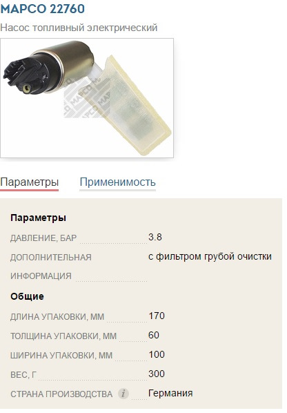 Бензонасос не выдает давление — Mitsubishi Lancer IX, 1,6 л, 2006 года | тюнинг | DRIVE2