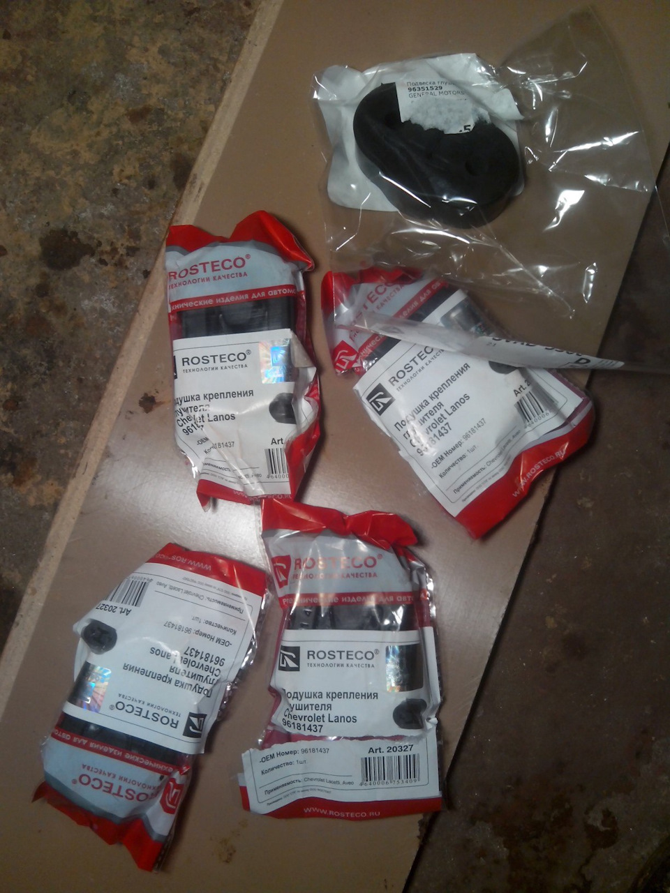 96351529 Подвеска глушителя GM | Запчасти на DRIVE2