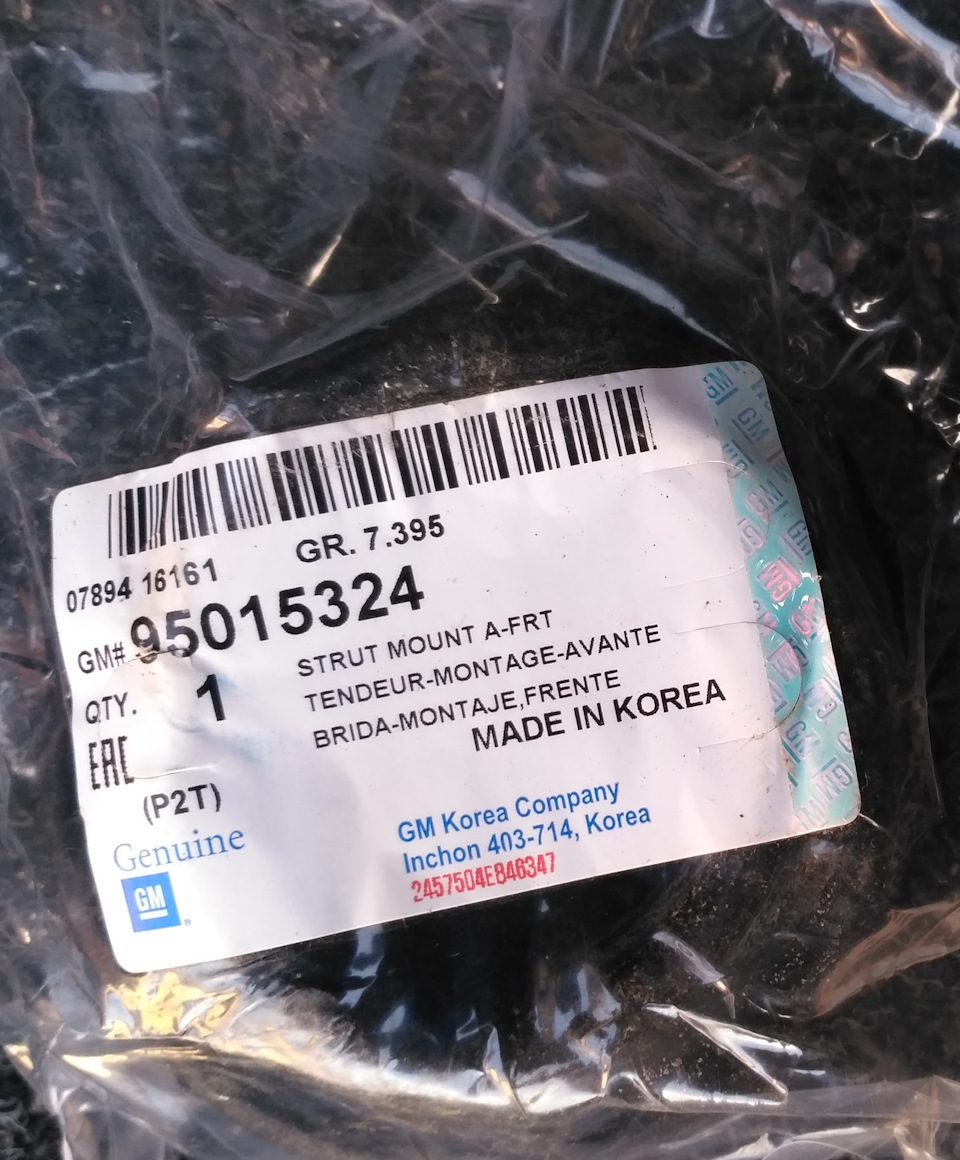 95015324 Опора амортизатора передней подвески / Chevrolet Aveo 03~ GM ...