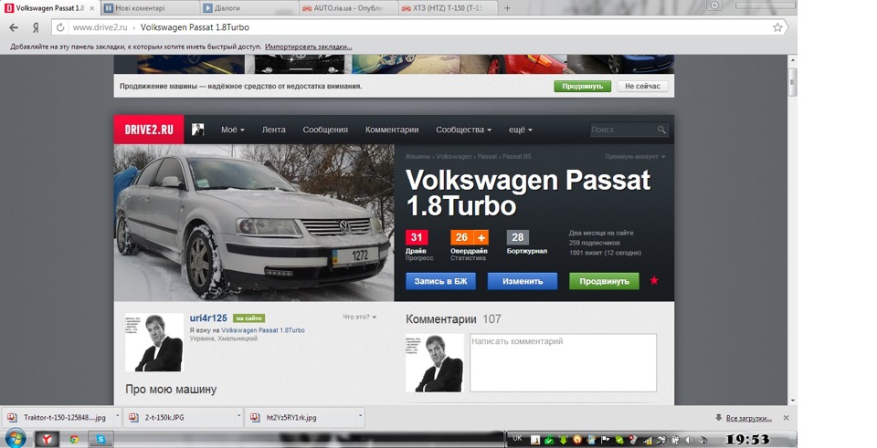 1001 визит на мою машину и продажа внедорожника=D — Volkswagen Passat ...