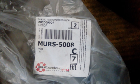 082009007 Масло АКПП, 1 литр Honda | Запчасти на DRIVE2