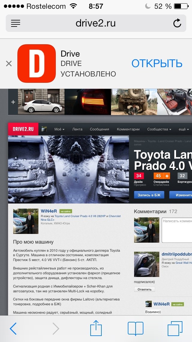 Drive 2 — стал еще удобнее — Toyota Land Cruiser Prado 150-series, 4 л ...