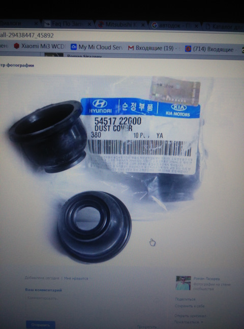 5451722000 Пыльник шаровой опоры KIA HYUNDAI | Запчасти на DRIVE2