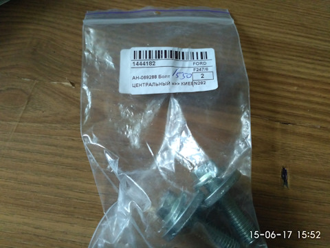 1444182 Болт шестерни распредвала (M10x35) / Fiesta, Focus, C-Max ...