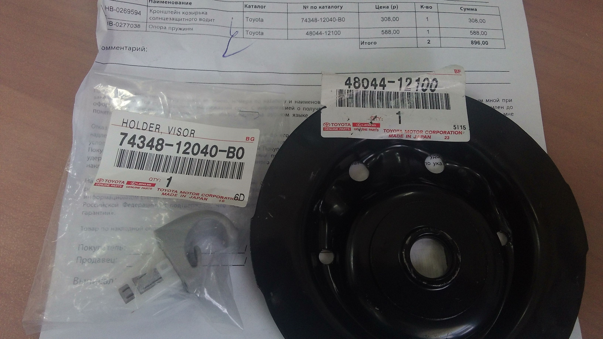 Наконец то закончилось "бряканье" — Toyota E120, 1,8 л., 2001 года ...