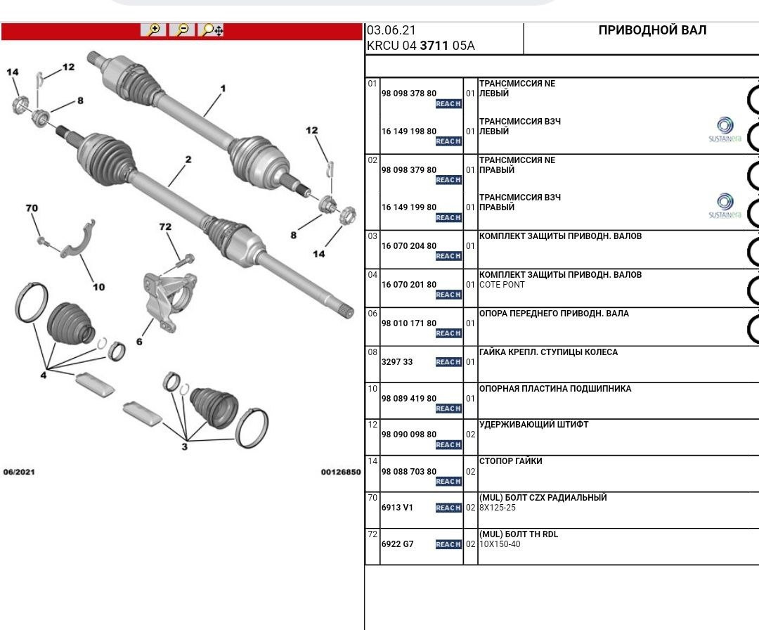 ЗАМЕНА ПЫЛЬНИКА ШРУСА — Citroen Spacetourer, 2 л, 2017 года | визит на ...